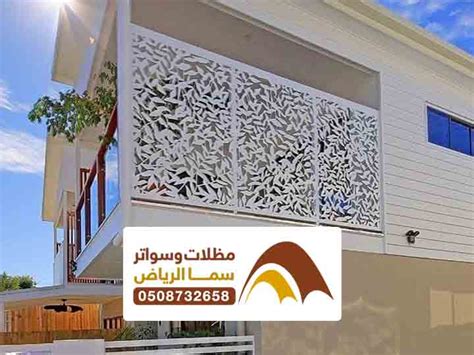 سواتر ليزر بالرياض 0508732658 تركيب ساتر قص ليزر حديد للمنازل في الرياض