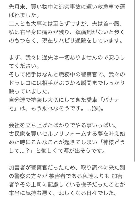 Tabibanana On Twitter