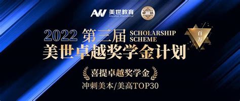 百万奖学金，只为寻找优秀的你！丨第三届美世卓越奖学金计划重磅开启 知乎