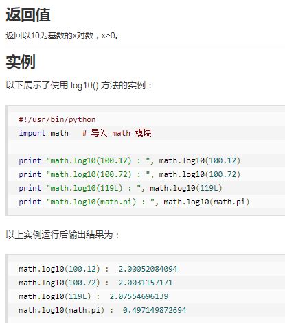 Python log 函数 BreakofDawn 博客园