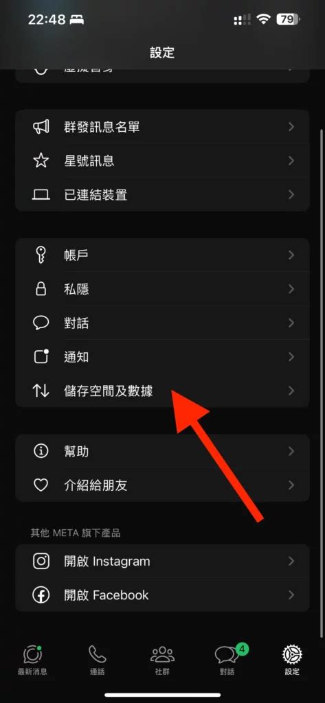 如何預設 Whatsapp 以高清傳送照片／影片？ 流動日報
