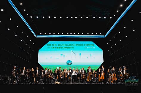 三天五场共奏“深圳之声”！2024莲花山草地音乐节圆满闭幕 深圳资讯网深圳生活资讯网