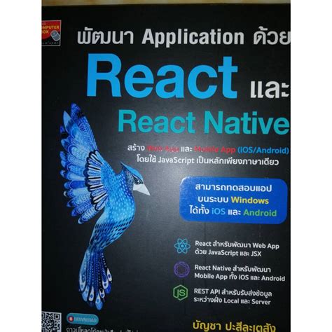 พัฒนา Application ด้วย React และ React Native 100 Shopee Thailand