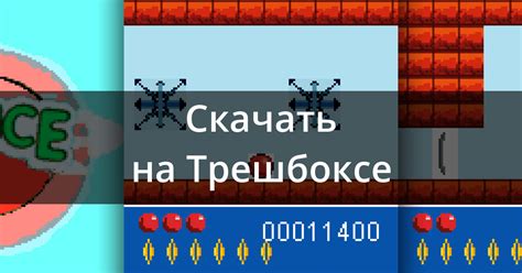 Скачать Попрыгунчик Bounce для Java