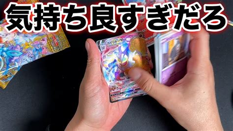 【ポケカ】ブイユニの開封気持ち良すぎだろ！ Youtube