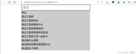 web第二次作业 csdn博客