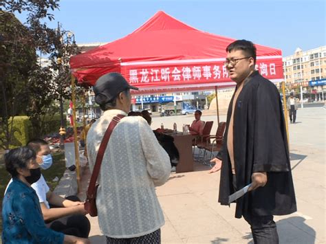 【创城动态】黑龙江昕会律师事务所开展法律咨询日活动普法