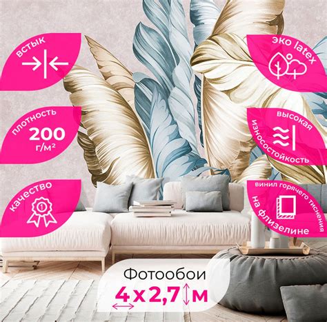 Флизелиновые Фотообои 3d обои на стену Листья на бежевом фоне 400х270 ...