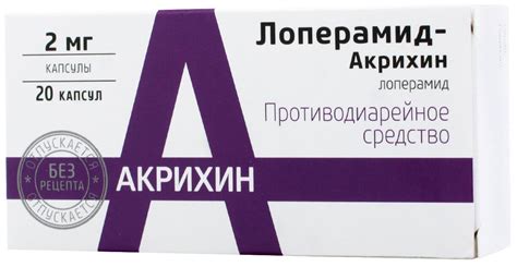 Лоперамид-Акрихин капс., 2 мг, 10 шт. — купить в интернет-магазине по ...