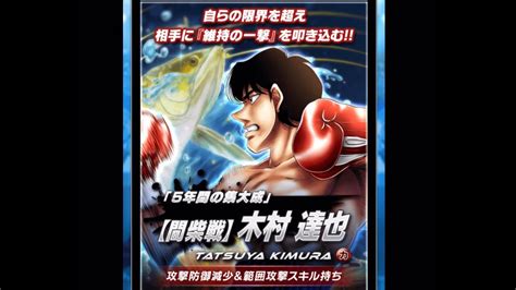 はじめの一歩FIGHTING SOULS まだ名前は漢字です間柴戦の木村が登場ファイティングソウル YouTube