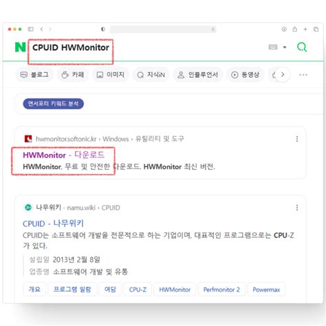 Cpu Gpu 온도 보는법과 적정 범위 온도 낮추는 방법 네이버 블로그