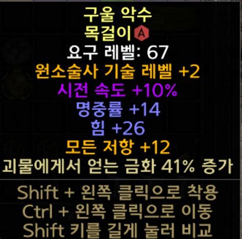 스탠 소서 목걸이 시세좀 부탁 드려요 디아블로2 자유 게시판 디아블로2 인벤
