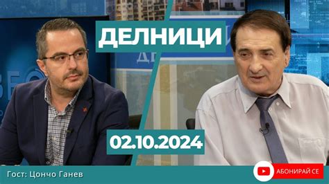 Цончо Ганев ПП „Възраждане“ Youtube