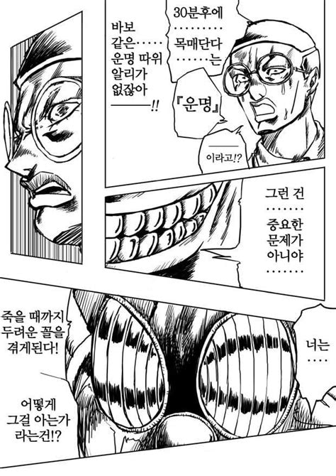 미래의 나라에서 멀리멀리 그manhwa