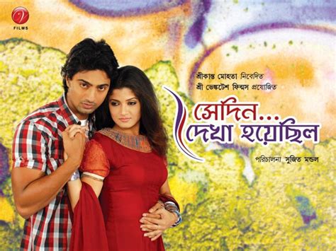 Bengali Movie Bengali Movieshedin Dekha Hoyechilo
