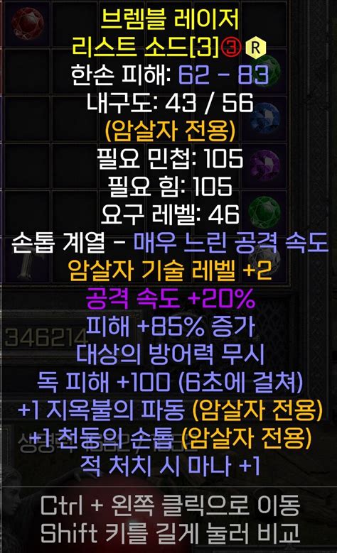 어쌔 레어클러 득인가요 디아블로2 득템and자랑 게시판 디아블로2 인벤