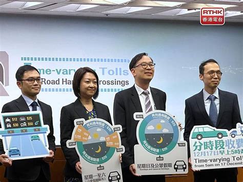運輸署料分時段收費後 繁忙時間紅隧東隧交通有望改善 香港電台 Line Today