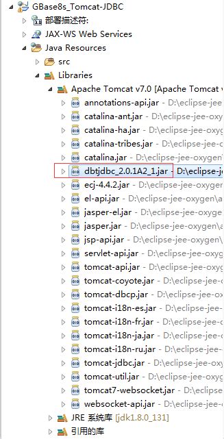 Gbase 8s数据库连接 Tomcat Jdbc连接池 Gbase 8s开发与管理 Gbase 8s数据库连接 Tomcat Jdbc连接池 Gbase 8s开发与管理