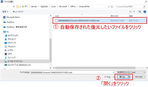 方法10選：未保存および削除されたword（ワード）文書を復元