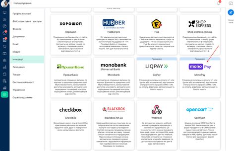 Інтеграція MonoPay та KeepinCRM