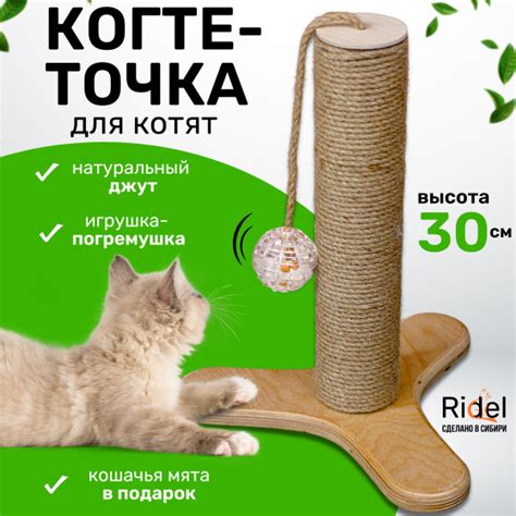 Когтеточка столбик напольная для кошек и котенка, материал джут ...