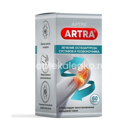 Артра 120шт. таблетки покрытые оболочкой купить недорого в Красноярске ...