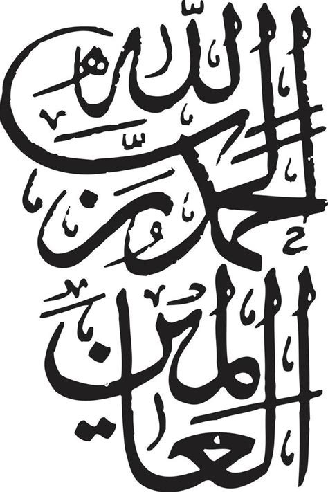 Alhumdo Lilaha Title Islamic Urdu Arabic Calligraphy Free Vector