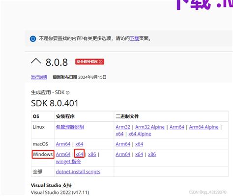 报错：当前 Net Sdk 不支持将 Net 80 设置为目标。请将 Net 70 或更低版本设置为目标，或使用支持 Net 8