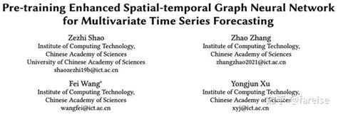 使用时间序列预训练提升spatial Temporal模型效果 知乎