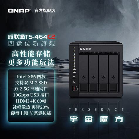 在最新威联通QTS 5 1 0系统上使用ZeroTier实现无公网IP外网访问保姆教程 NAS存储 什么值得买