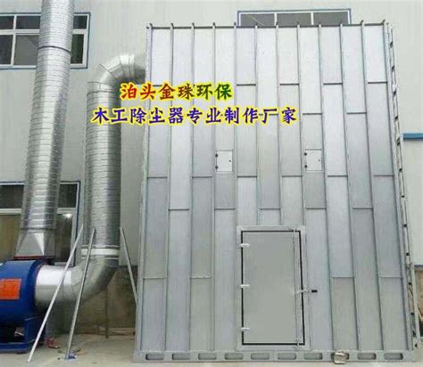 木工除尘器，木工车间粉尘处理设备 知乎