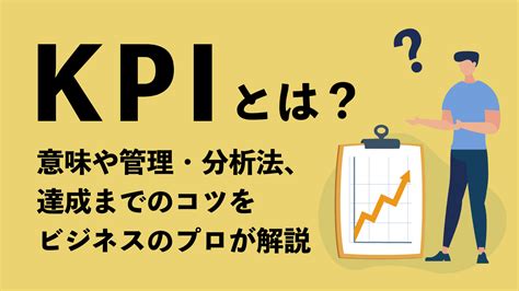 Kpi のパフォーマンスの状況 いつ更新 Mihamnisa