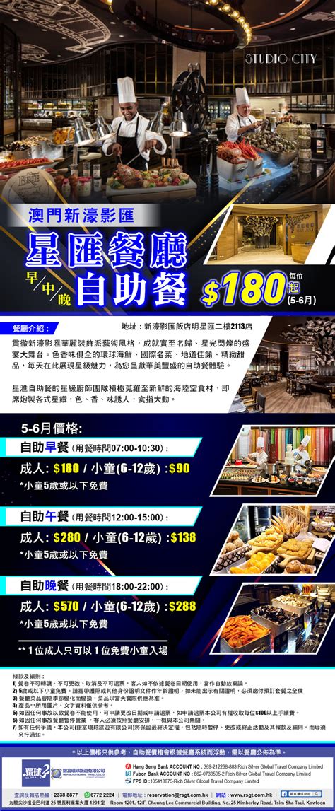 澳門自由行 澳門套票 澳門船票 澳門酒店 酒店預訂 機票 自由行 郵輪假期