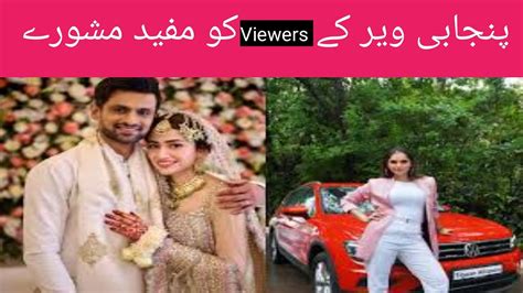 Shoaib Malik And Sana Javeed Punjabi Veera 😂 Youtube