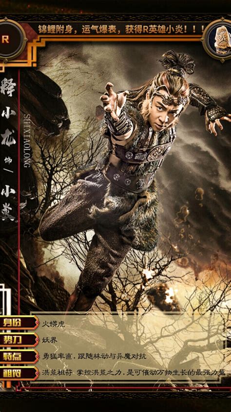 武动乾坤 小炎 释小龙 高清图片堆糖美图壁纸兴趣社区