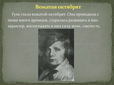 Ильина Е. Четвертая высота - online presentation