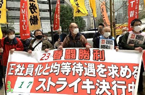 大幅賃上げと非正規格差是正を求めて／郵政産業ユニオンがストライキ