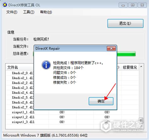 提示缺少loader dll怎么解决 提示缺少loader dll解决方法 硬件之家