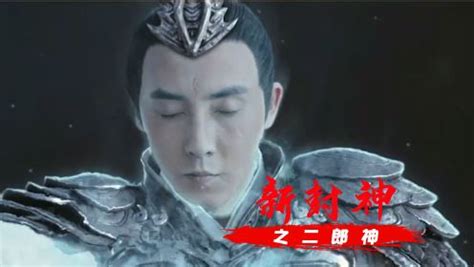 新封神之二郎神 新封神之二郎神二郎神劈山救母激战三界逆袭成神 腾讯视频