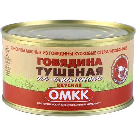 Консервы мясные «ОМКК» говядина тушеная по-смоленски, 325 г купить с ...