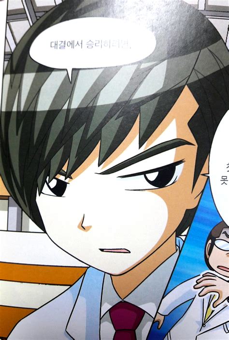 만화 내 학습만화 첫사랑들