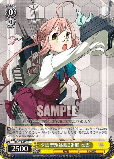 カードリスト ヴァイスシュヴァルツWeiβ Schwarz