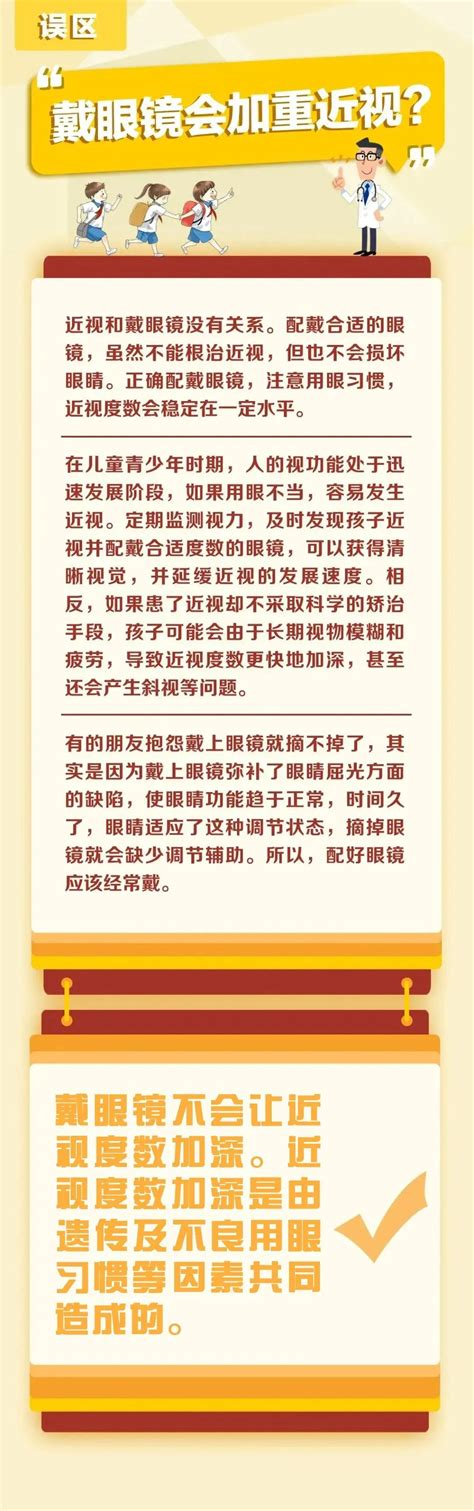 【山东科协每日科普】戴眼镜会加深近视度数吗？澎湃号·政务澎湃新闻 The Paper