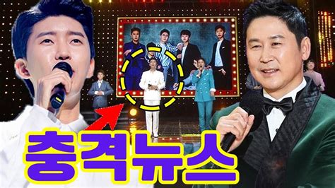 임영웅 불후의 명곡 마지막 무대서 아버지 위한 감동의 열창 어머니와 외할머니 눈물 Mc 신동엽의 뭉클한 작별 인사 Youtube