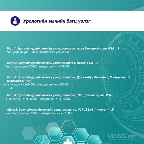 Универсал Мед эмнэлэг эр цэргийн баярыг тохиолдуулан үзлэг
