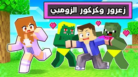 فلم ماين كرافت عائلة احمد البطل الزومبي 🔥😱 Youtube