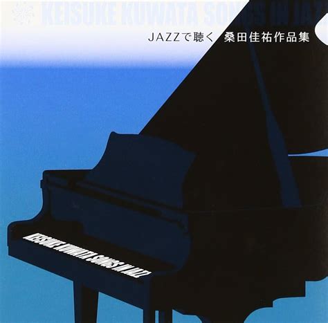 Jazz De Kiku Keisuke Kuwata Works Uk Cds And Vinyl