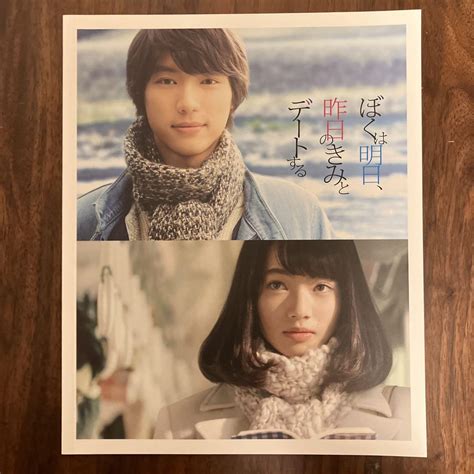 【中古】映画パンフレット『ぼくは明日、昨日のきみとデートする』福士蒼汰 小松菜奈 メルカリ