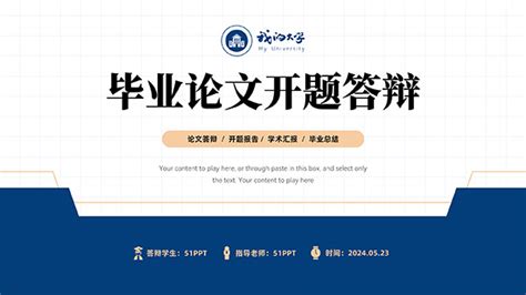 格子背景极简学术风毕业论文答辩ppt模板下载地址 51ppt模板网