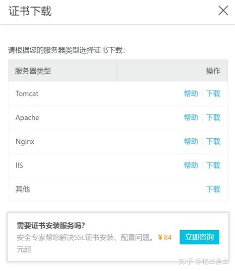 内网需要ssl证书网站之路——安装、配置ssl证书及强制开启 Csdn博客